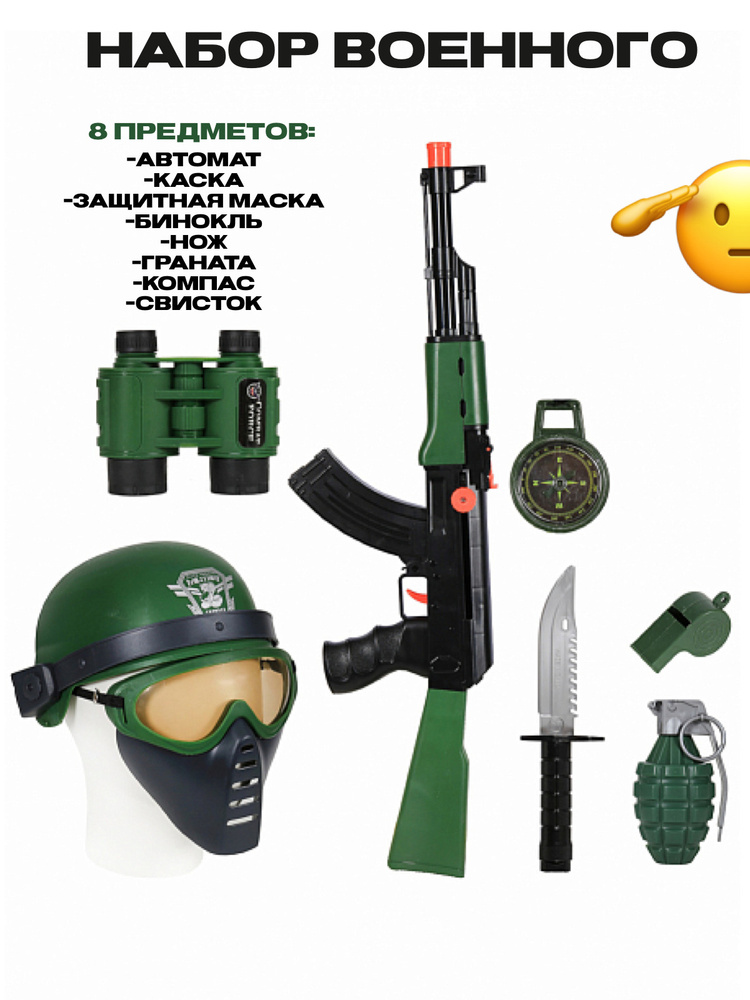 Набор полицейского детский, костюм полицейского, набор спецназа ...