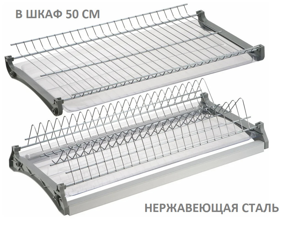 Сушилка для посуды Lemax Prof , 46.8 см х 28 см - купить по выгодной ...