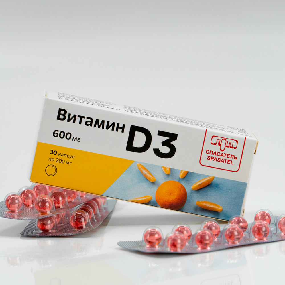 Витамин Д3 600МЕ (30 капсул), витамин для иммунитета, для кожи, волос и ...