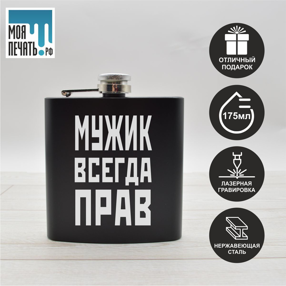 Подарок для мужчины на 23 февраля, 14 февраля, новый год, день рождения ...