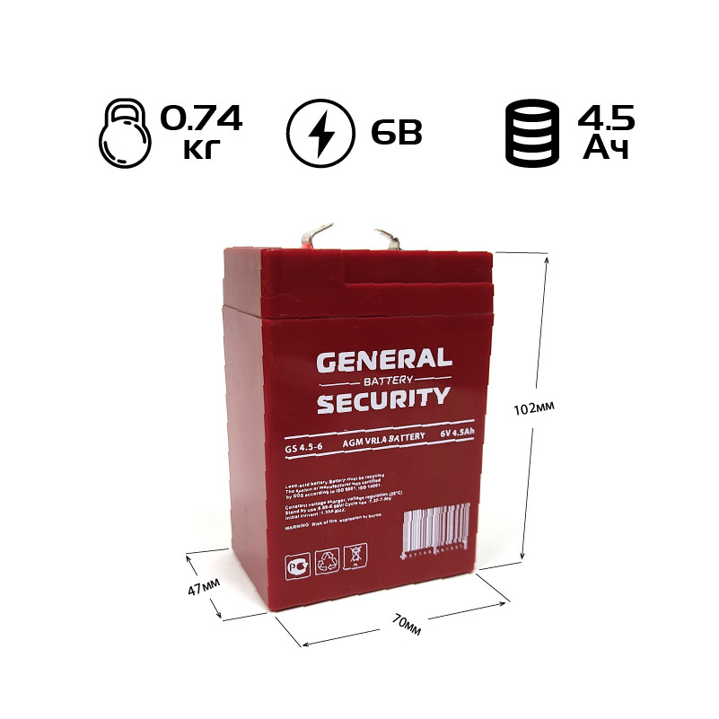 Аккумуляторная батарея General Security GS 4.5-6 ( 6В 4.5Ач / 6V 4.5AH) для детского ...