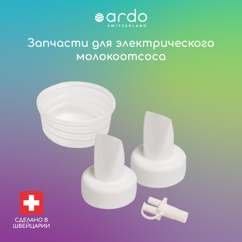 Набор запчастей для электрического молокоотсоса ARDO Service Kit ...