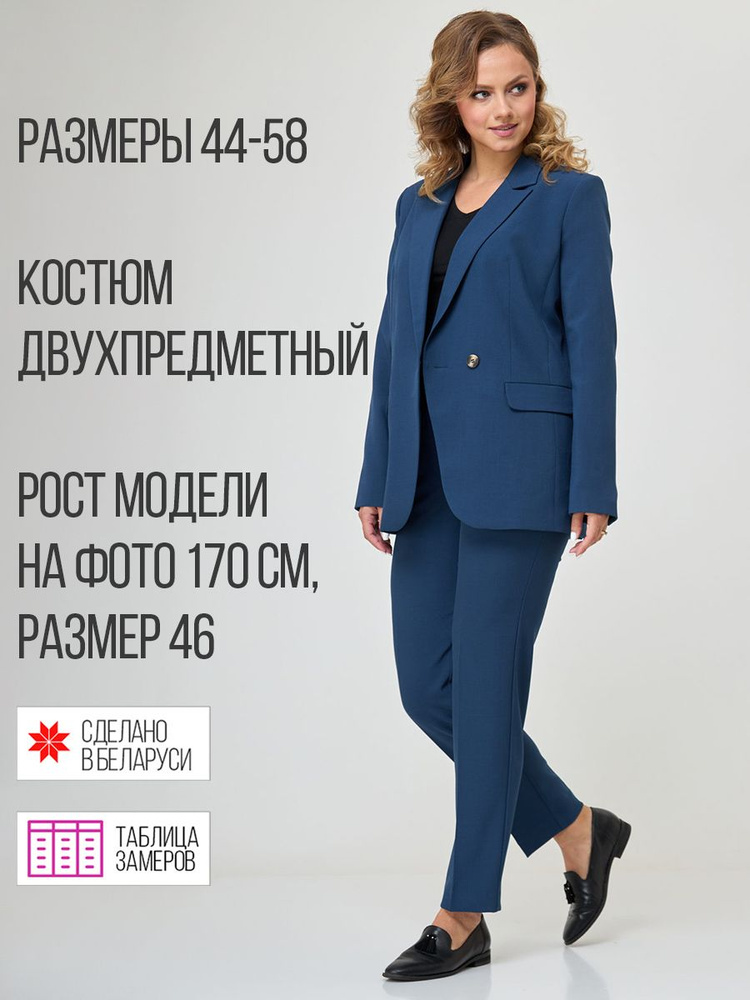 Костюм классический KOVALEVICH - купить с доставкой по выгодным ценам в ...