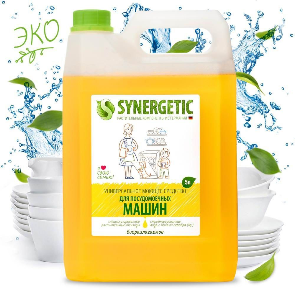 Гель для мытья посуды SYNERGETIC Автомат, биоразлагаемый 5л - купить с ...