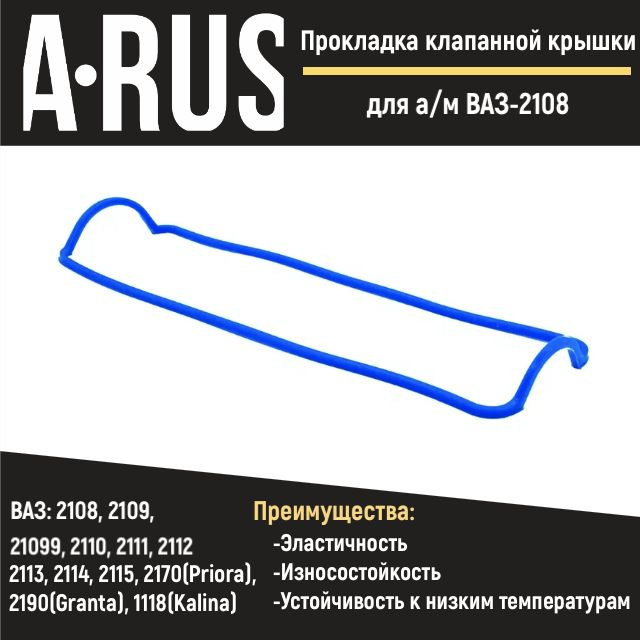 Прокладка клапанной крышки и две втулки для а/м ВАЗ-2108/Lada Priora ...