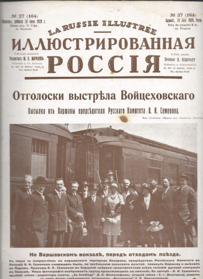 Иллюстрированная Россия №27 1928 г. - купить с доставкой по выгодным ценам в интернет-магазине ...