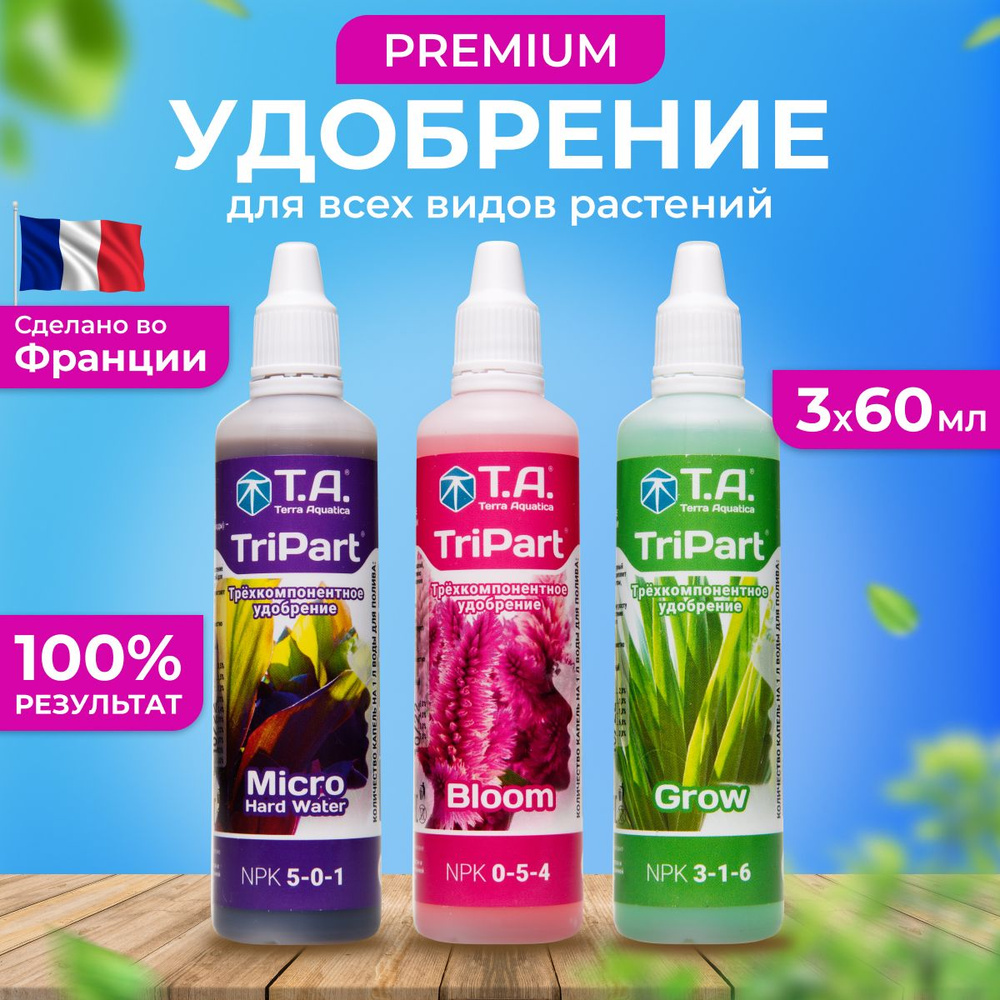 Комплект удобрений, Terra Aquatica TriPart, (Grow + Bloom + Micro HW), 3шт. по 60мл, (GHE Flora ...