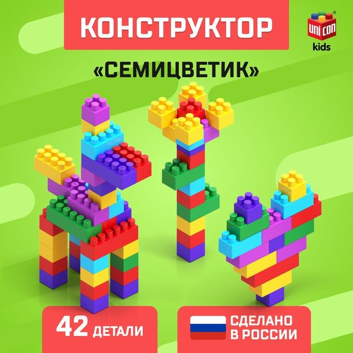 Блочный конструктор .От 3 лет .42 дет .Для малышей - купить с доставкой ...