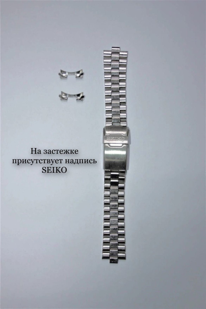 Seiko Ремешок для часов Нержавеющая сталь - купить с доставкой по ...
