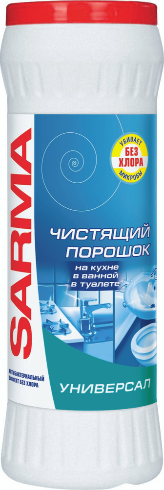 Чистящий порошок Sarma Универсал с антибактериальным эффектом 400 гр ...