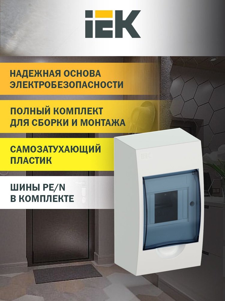 Бокс ЩРН-П-4 модуля навесной пластик IP41 IEK купить на OZON по низкой ...