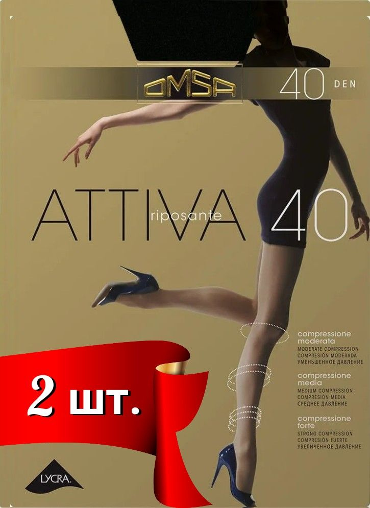 Колготки Omsa, 40 den, 2 шт - купить с доставкой по выгодным ценам в интернет-магазине OZON ...