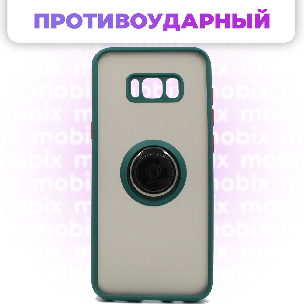 Чехол противоударный Mobix для Samsung Galaxy S8 ( Самсунг С8 ) с ...