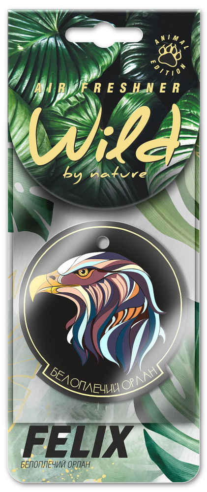FELIX Ароматизатор автомобильный, Белоплечий орлан купить на OZON по низкой цене (730431759)