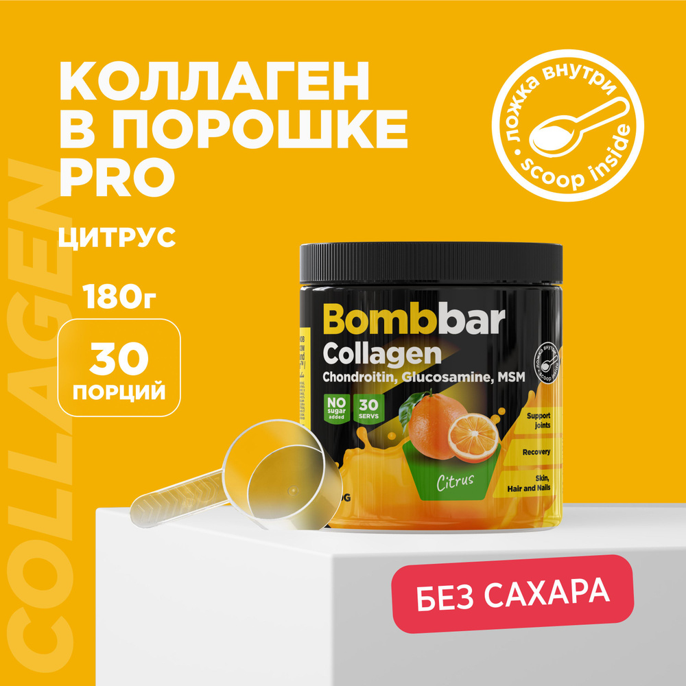 Bombbar Pro Collagen Коктейль без сахара Коллаген + Хондроитин ...