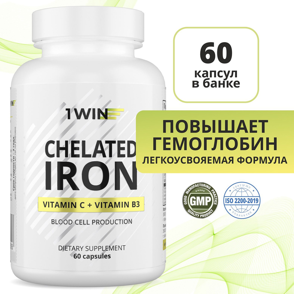 Хелат железа, 60 капсул, витамин бисглицинат тройное железо iron ...