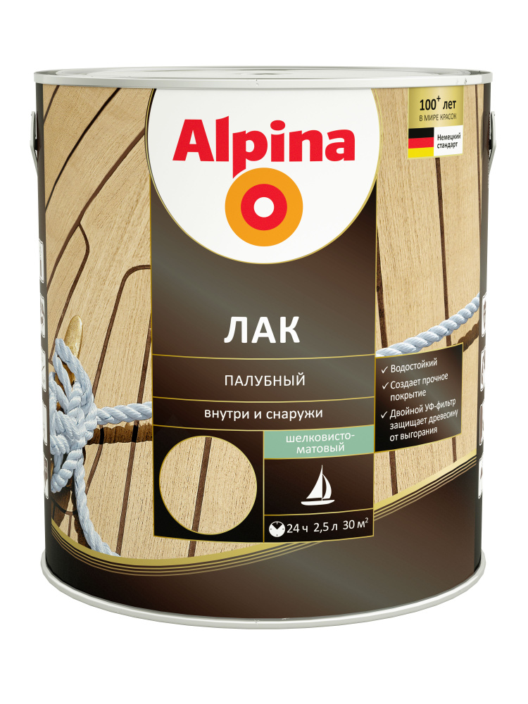 Лак алкидно-уретановый Alpina Лак палубный шелковисто-матовый, 2,5 л ...