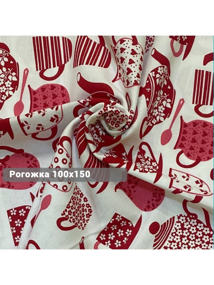 Ткань для рукоделия рогожка 100х150 - купить с доставкой по выгодным ...