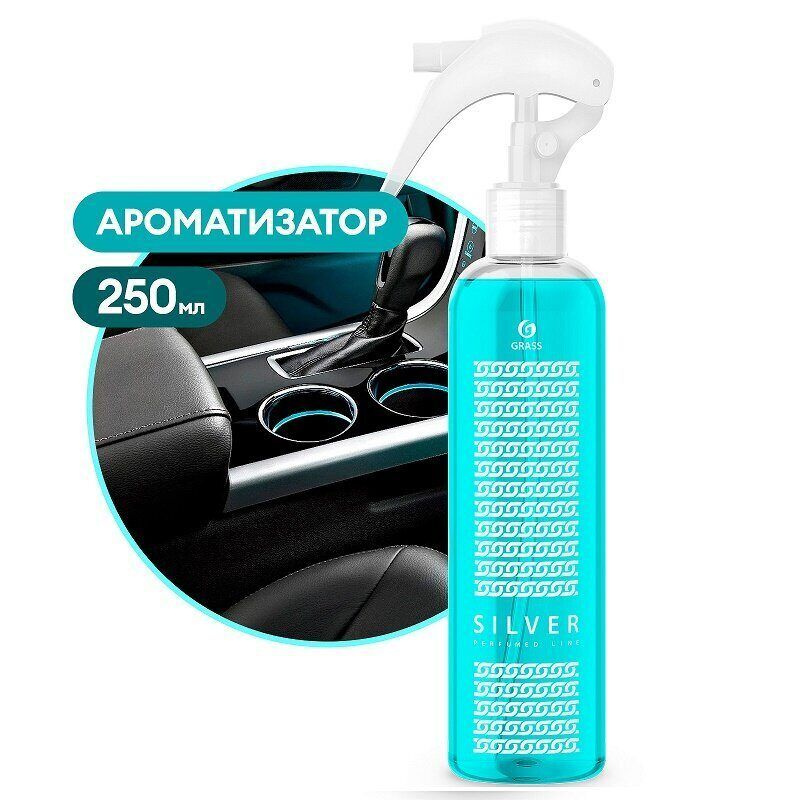 Жидкий освежитель воздуха GRASS SILVER 250мл 800013 - купить с ...