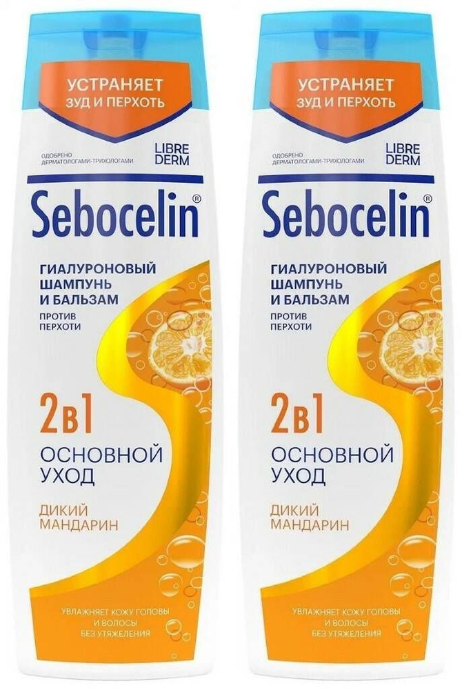 Librederm Шампунь и бальзам для волос гиалуроновый Дикий мандарин 2 в 1 ...