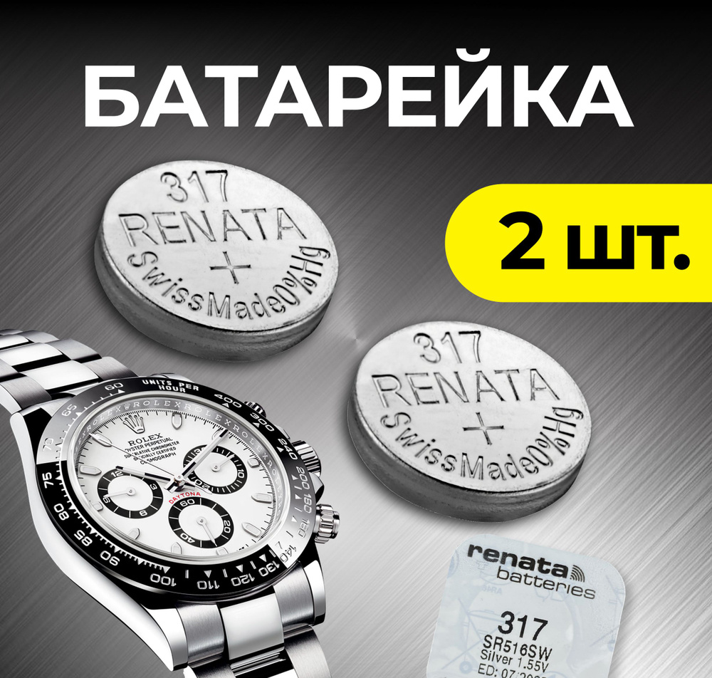 Renata Батарейка 317 (SR62, SR516), 1 шт - купить с доставкой по ...