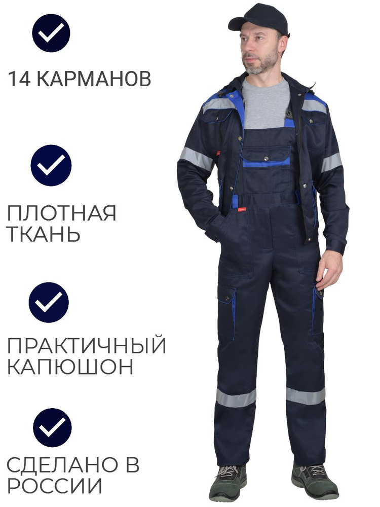 Костюм рабочий "СИРИУС-ТИТАН" куртка, п/к синий с васильковым 44-182 ...