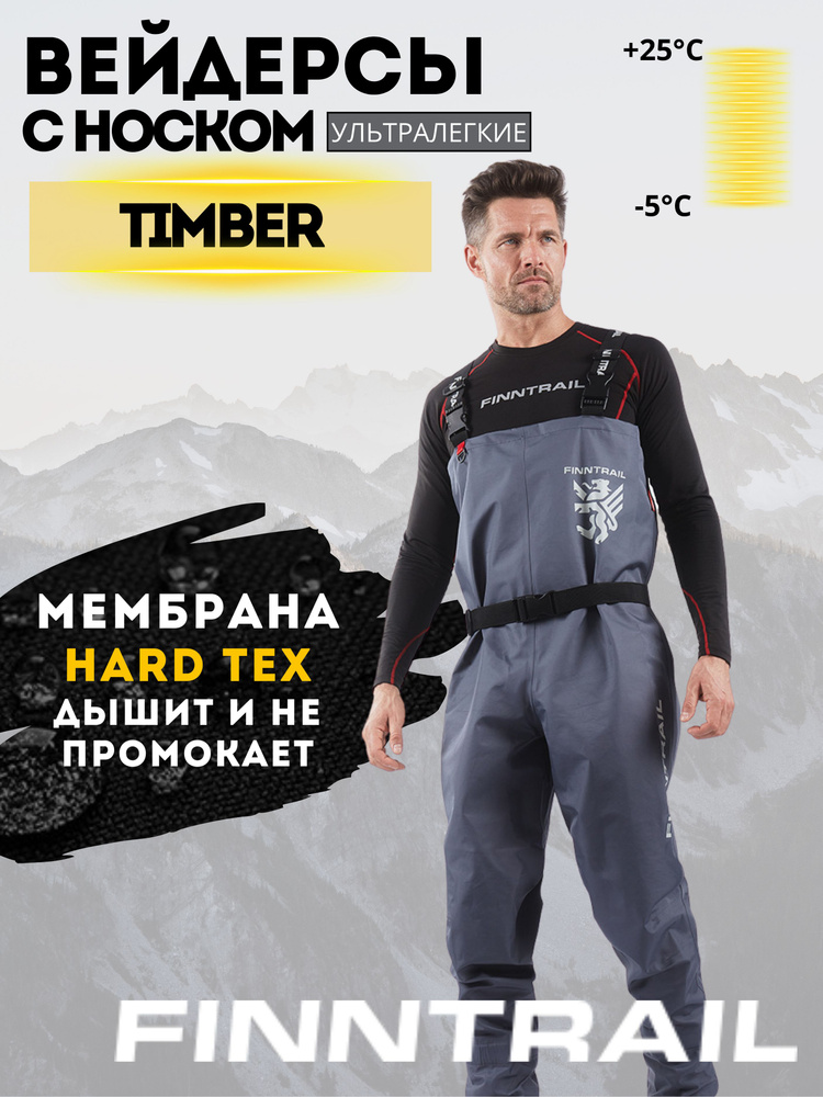 Вейдерсы Finntrail Timber - купить с доставкой по выгодным ценам в ...