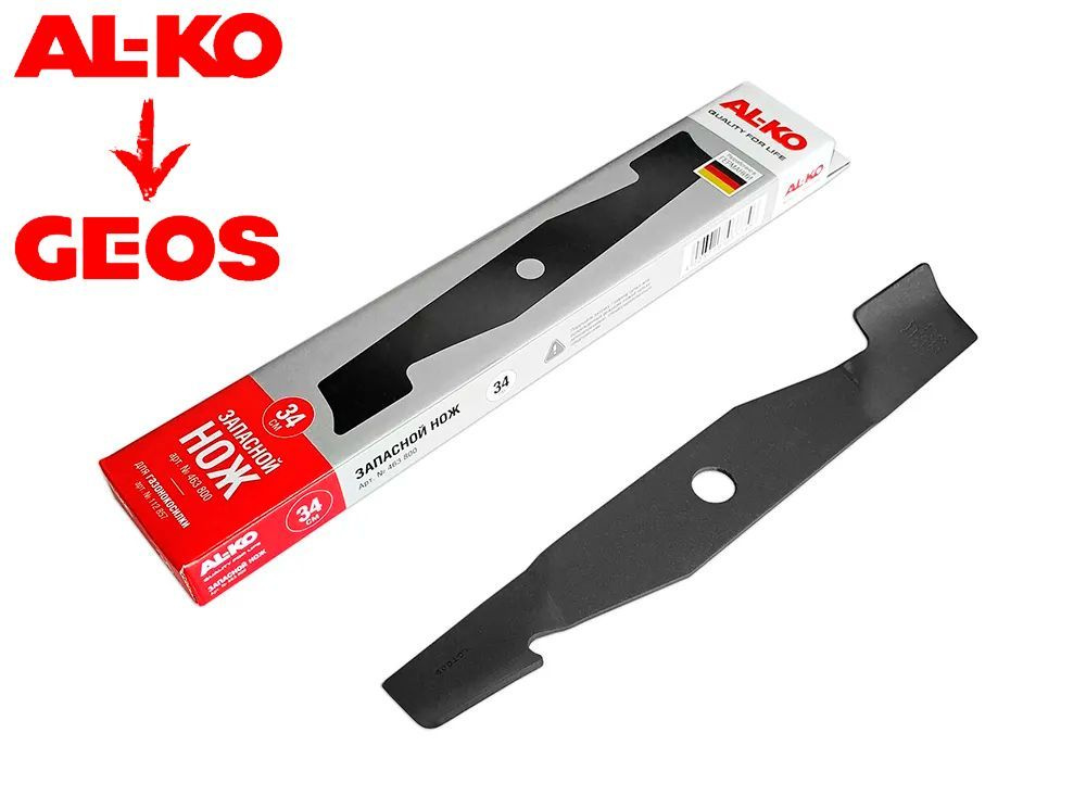 Нож для газонокосилки Запасной нож для газонокосилки AL-KO Comfort 34E ...