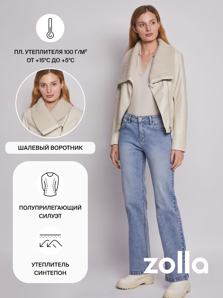 Куртка Zolla — купить в интернет-магазине OZON с быстрой доставкой
