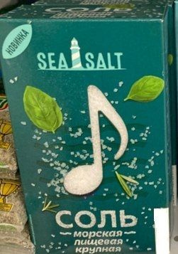 Соль морская SEA SALT пищевая крупная, 500 гр *3 шт - купить с ...