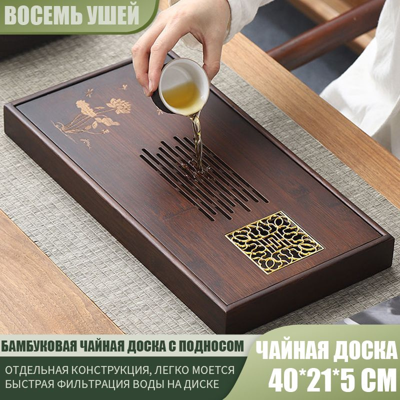 Чабань-чайная доска, 40 см - купить с доставкой по выгодным ценам в ...