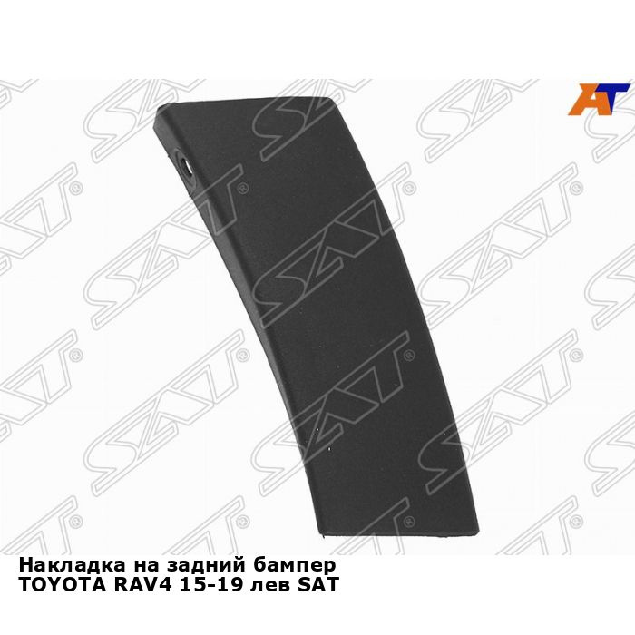 Накладка заднего бампера левая Тойота Рав4 TOYOTA RAV4 (2015-2019 ...