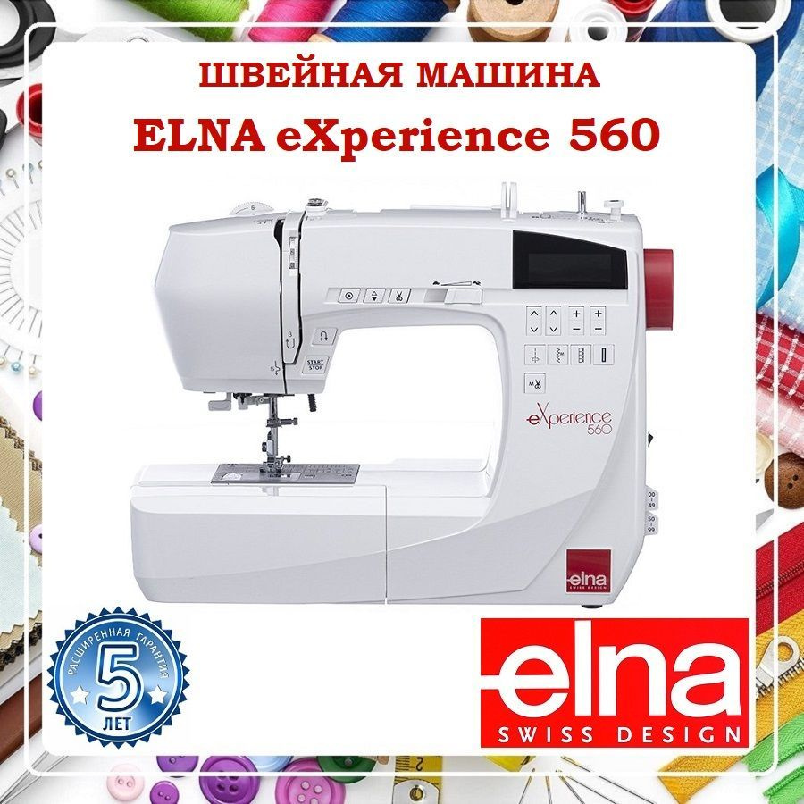 Швейная машина Elna eXperience 560 - купить по низким ценам с доставкой ...