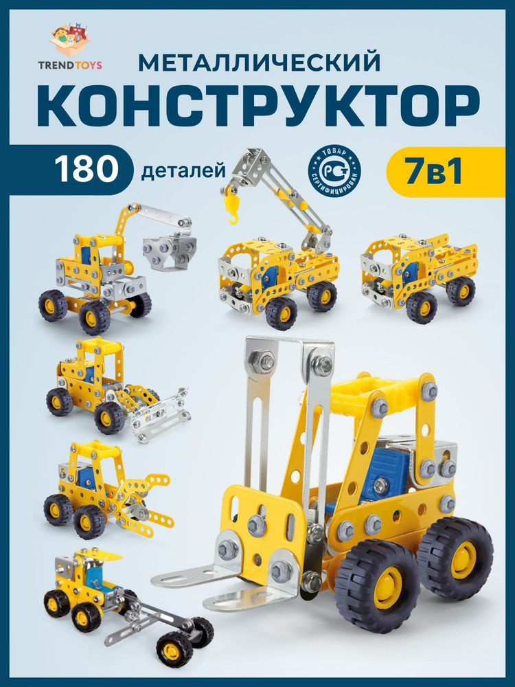 Металлический конструктор, железный конструктор для мальчиков - купить ...