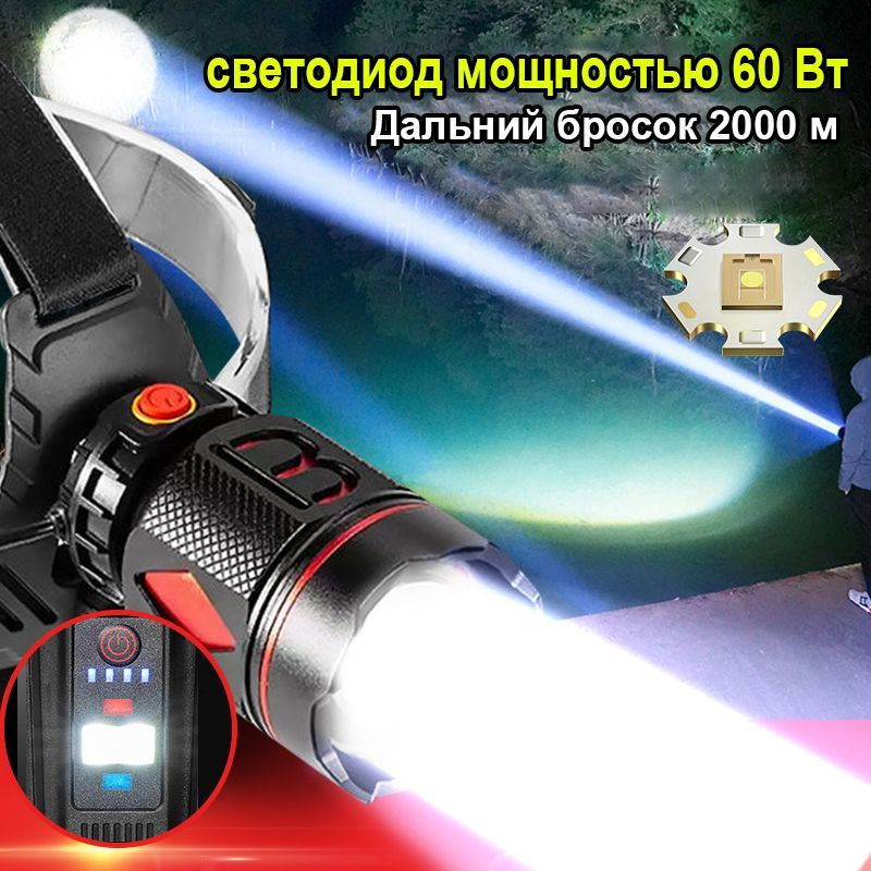 Налобный фонарь - купить с доставкой по выгодным ценам в интернет ...