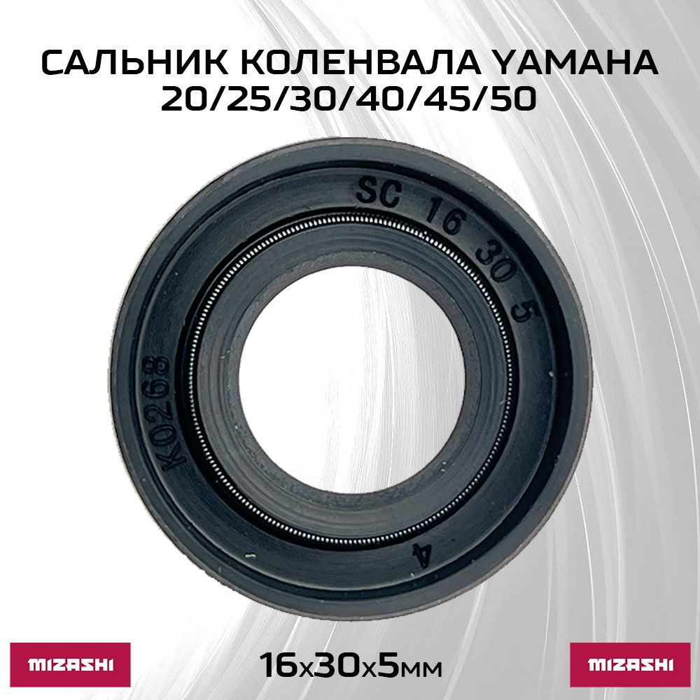 Сальник коленвала для Yamaha 20/25/30/40/45/50 - 93104-16M01 купить c ...