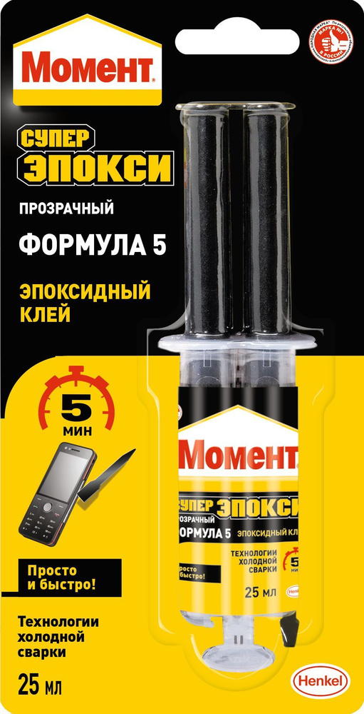Момент Клей Момент Супер Эпокси Формула 5, прозрачный, 25 мл шприц 25 ...