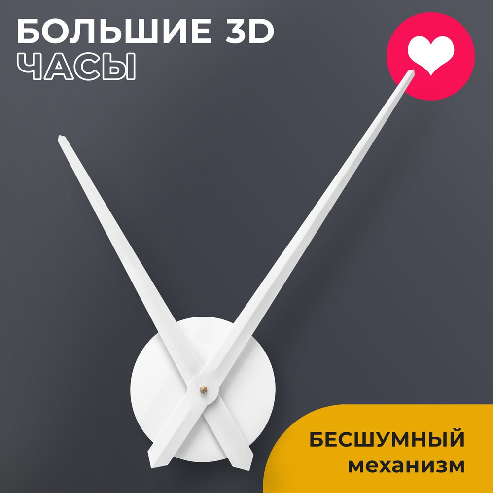 Часы настенные 3D Simple без цифр белые большие бесшумные, 80-120 см ...