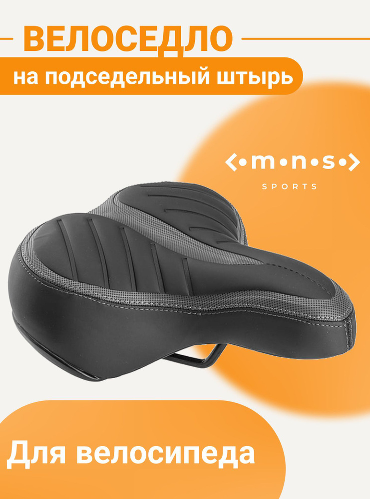 Седло для велосипеда STELS, сидушка на велосипед AZ-5555 G-02 - купить с доставкой по выгодным ...