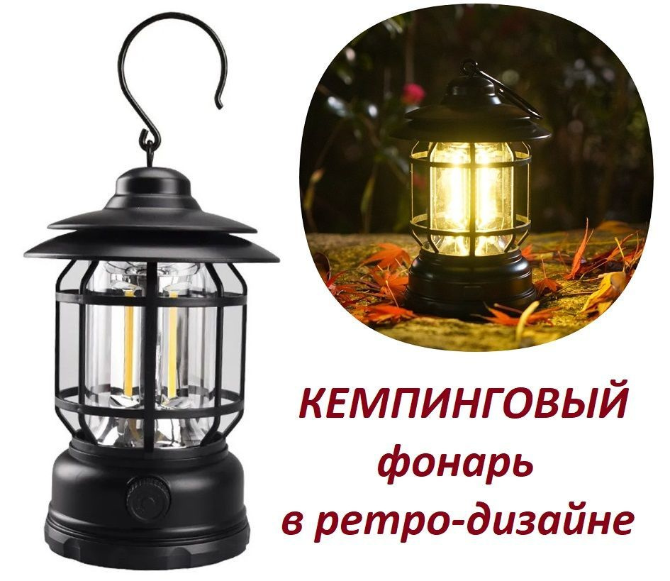 Кемпинговый фонарь многофункциональный водонепроницаемый / Подвесной ...
