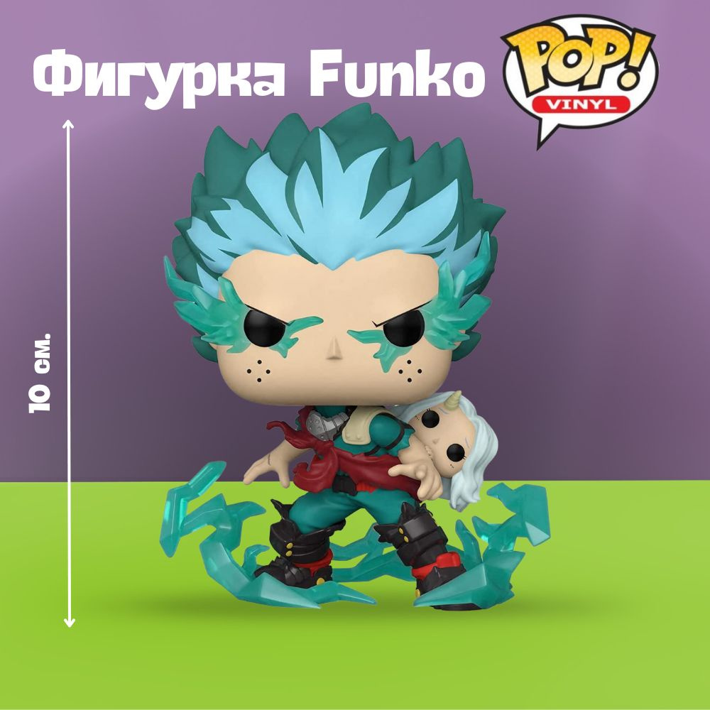 Коллекционная фигурка Funko POP! Animation My Hero Academia Infinite ...