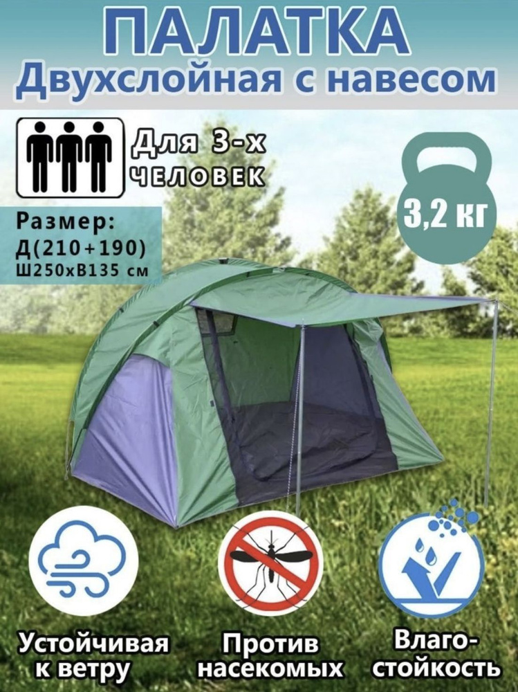 Палатка 3-местная RTM-Shop object Object,object Object - купить по ...