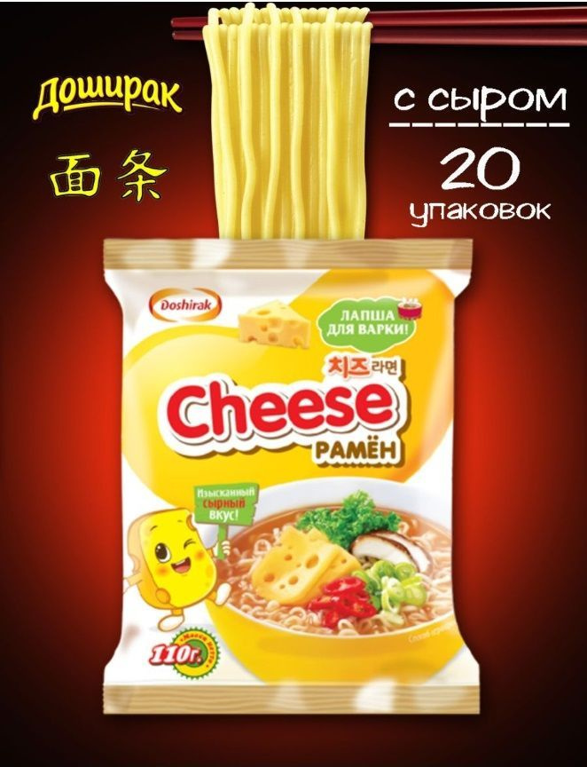 Лапша Доширак рамен сырная - купить с доставкой по выгодным ценам в ...