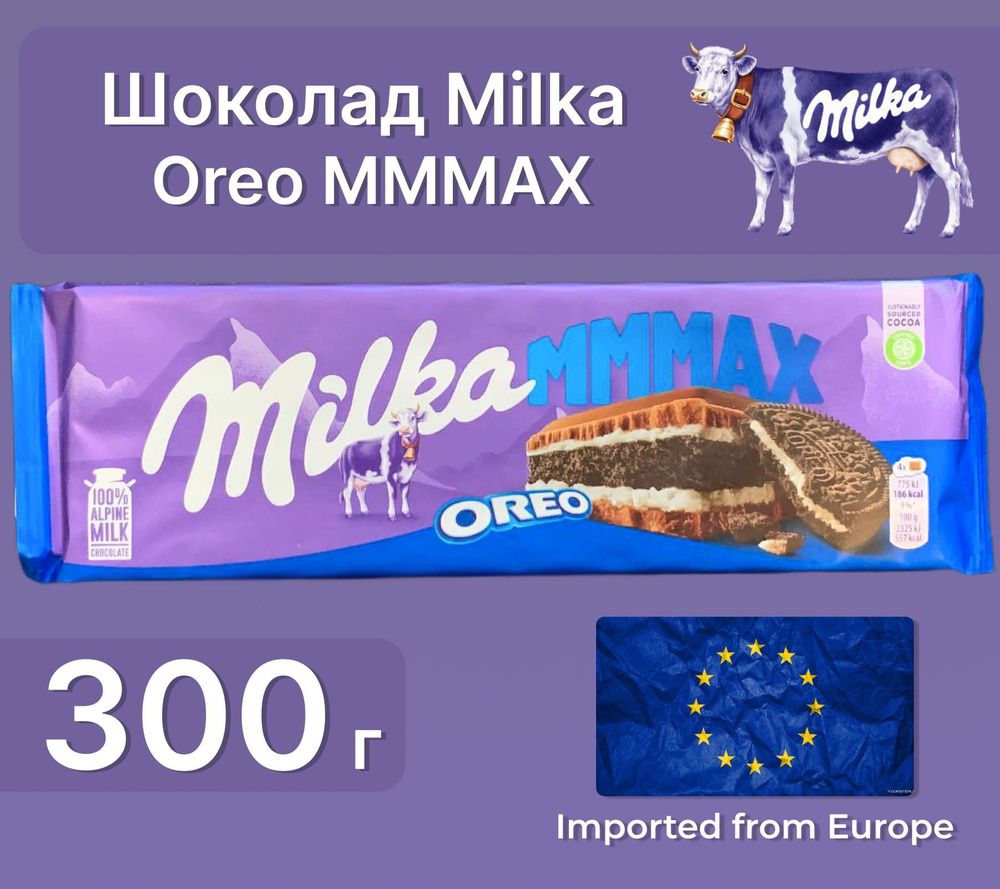 Шоколад Milka MMMAX / Плиточный шоколад Милка Oreo, 300 г. - купить с ...