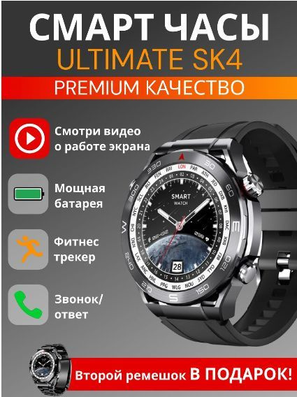 Купить смарт-часы SK 4 ULTIMATE, экран 1.45" - купить по низким ценам в интернет-магазине OZON ...