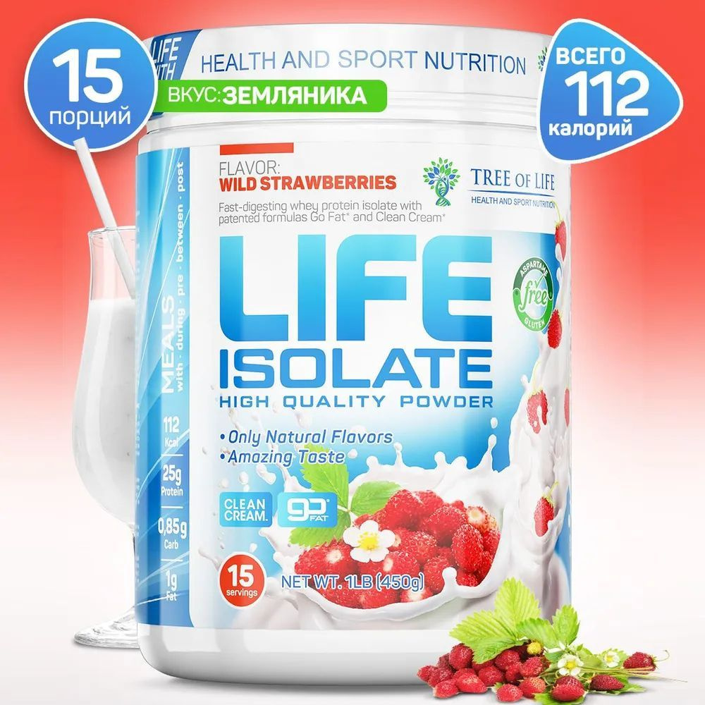 Протеин изолят сывороточного белка, Tree of Life Life Isolate 450 гр ...