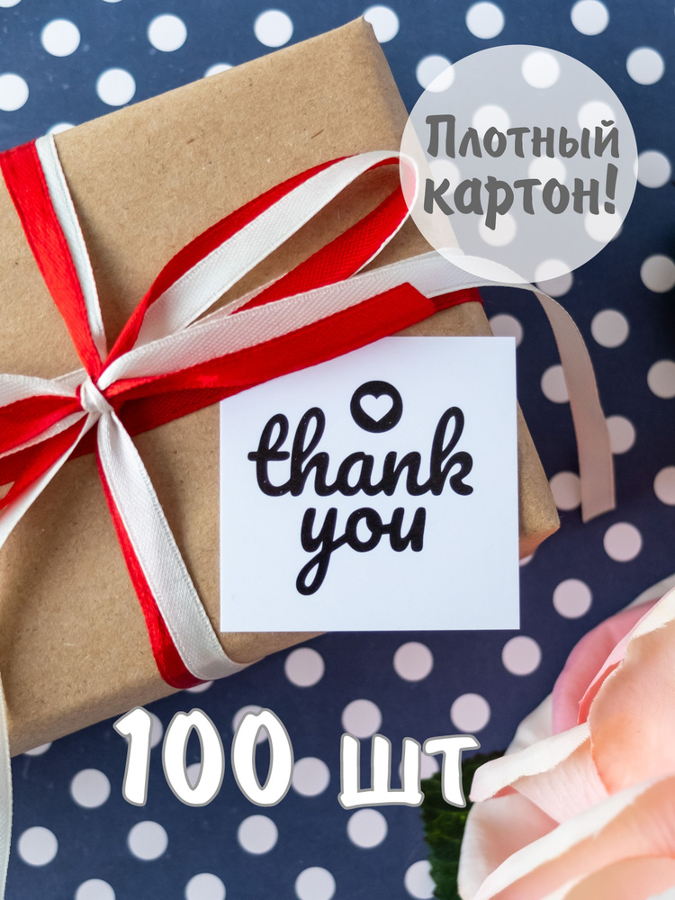 Карточки Спасибо за заказ / Бирки Thank you 47х47 мм / Набор открыток ...