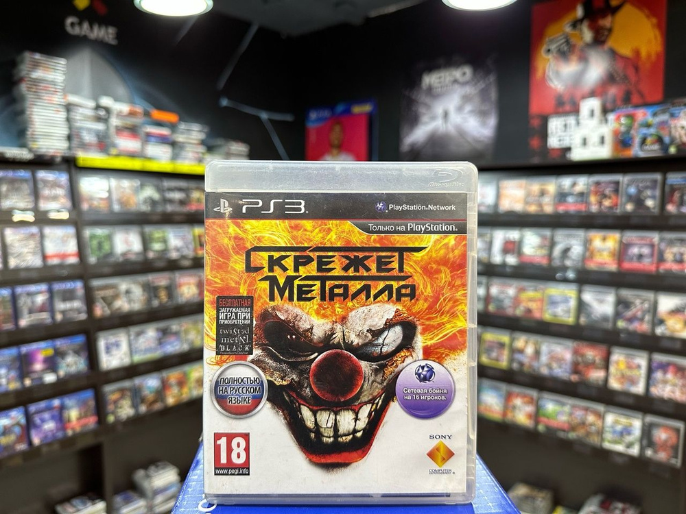 Игра Игра Скрежет металла (Русская версия) PS3 (Box) (PlayStation 3 ...