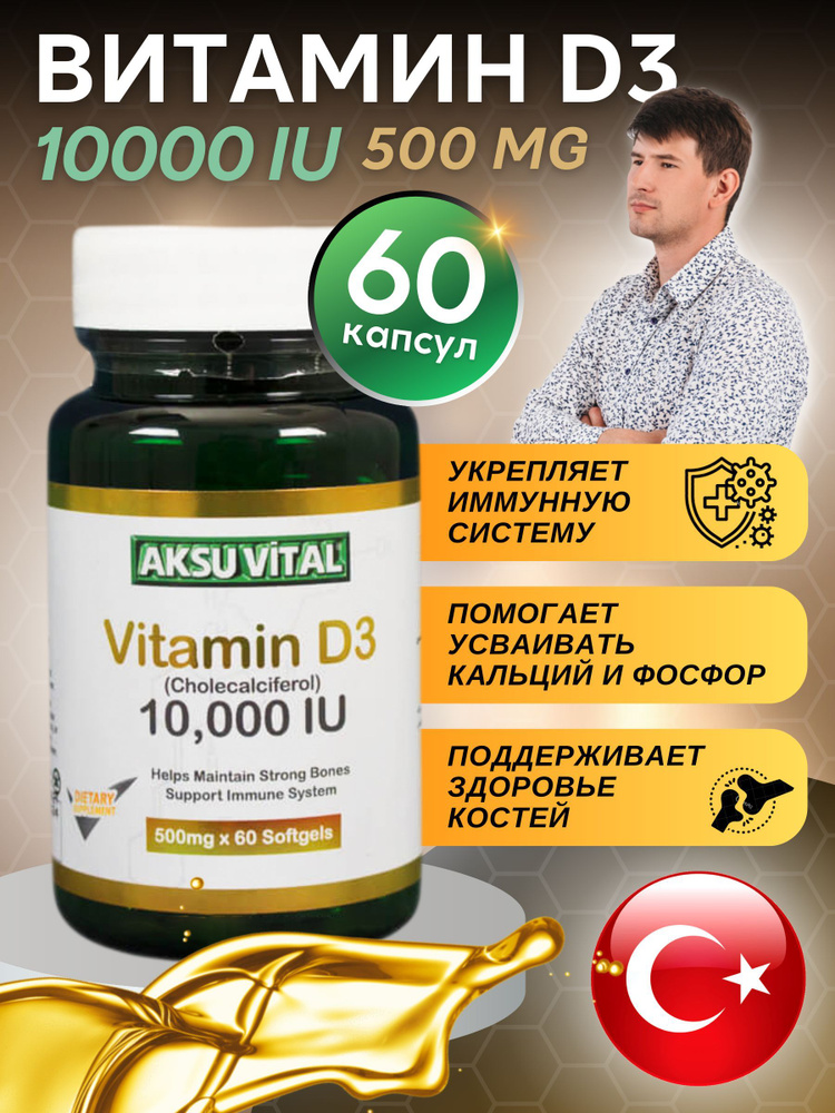Витамин Д3 10000 Ме Shiffa Home 60 капсул - купить с доставкой по ...