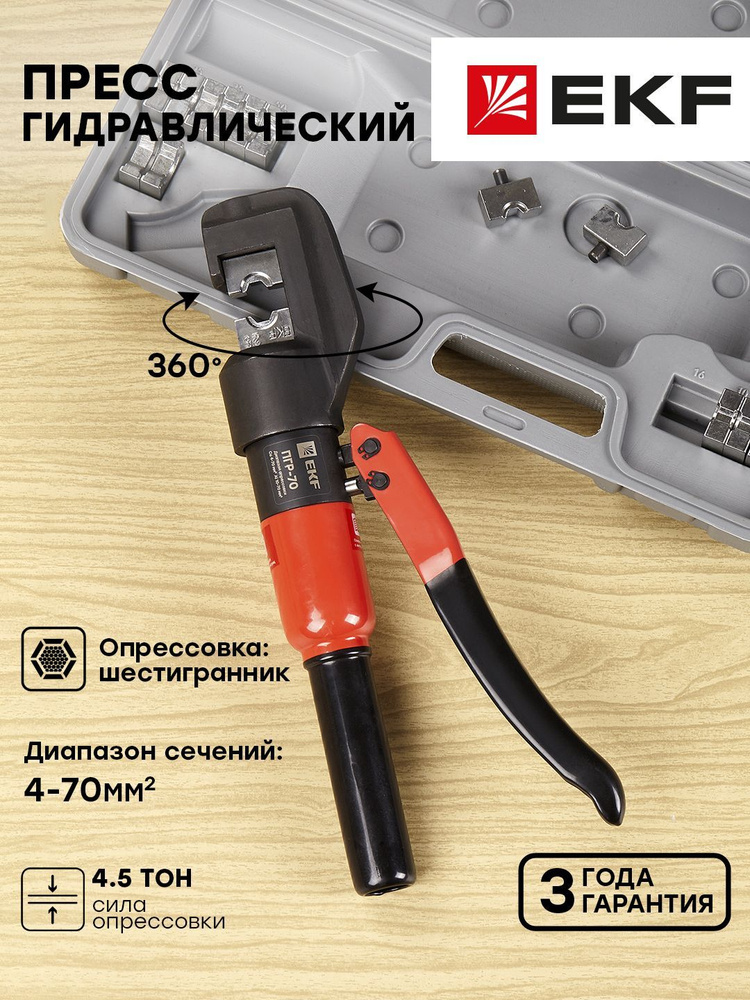 Пресс гидравлический ручной ПГР-70 - купить с доставкой по выгодным ...